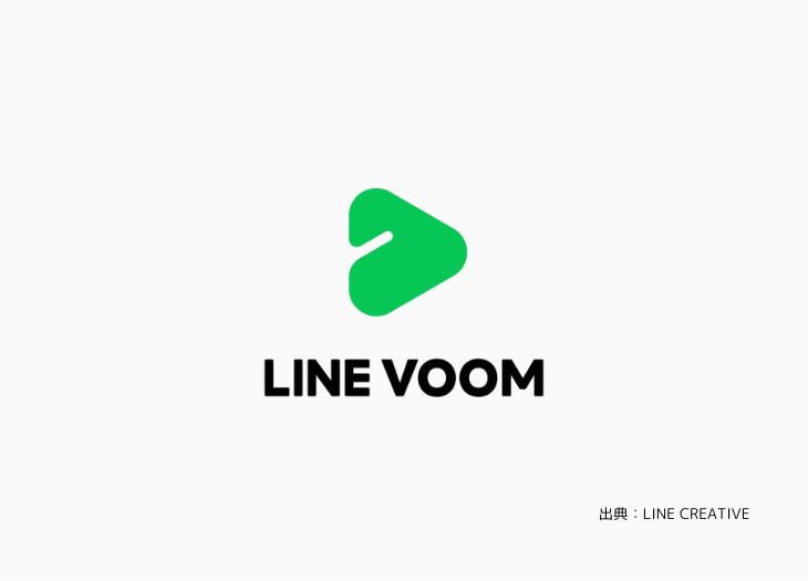 LINE VOOMとは？タイムラインとの違いは？使い方や企業の活用メリットを解説 - カリスマめぐり | SNSマーケティングを学ぶ為の情報メディア